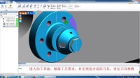 Edgecam Workflow车铣复合自动编程教程