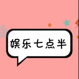 娱乐七点半 