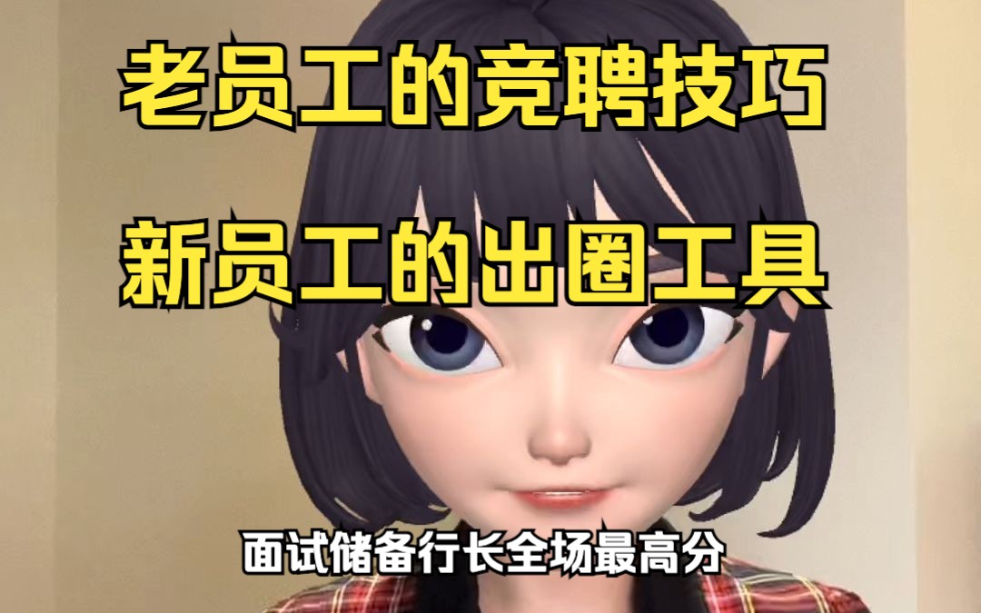 会议记录,成本最低的出圈方式!
