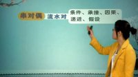 修辞的对偶与对比