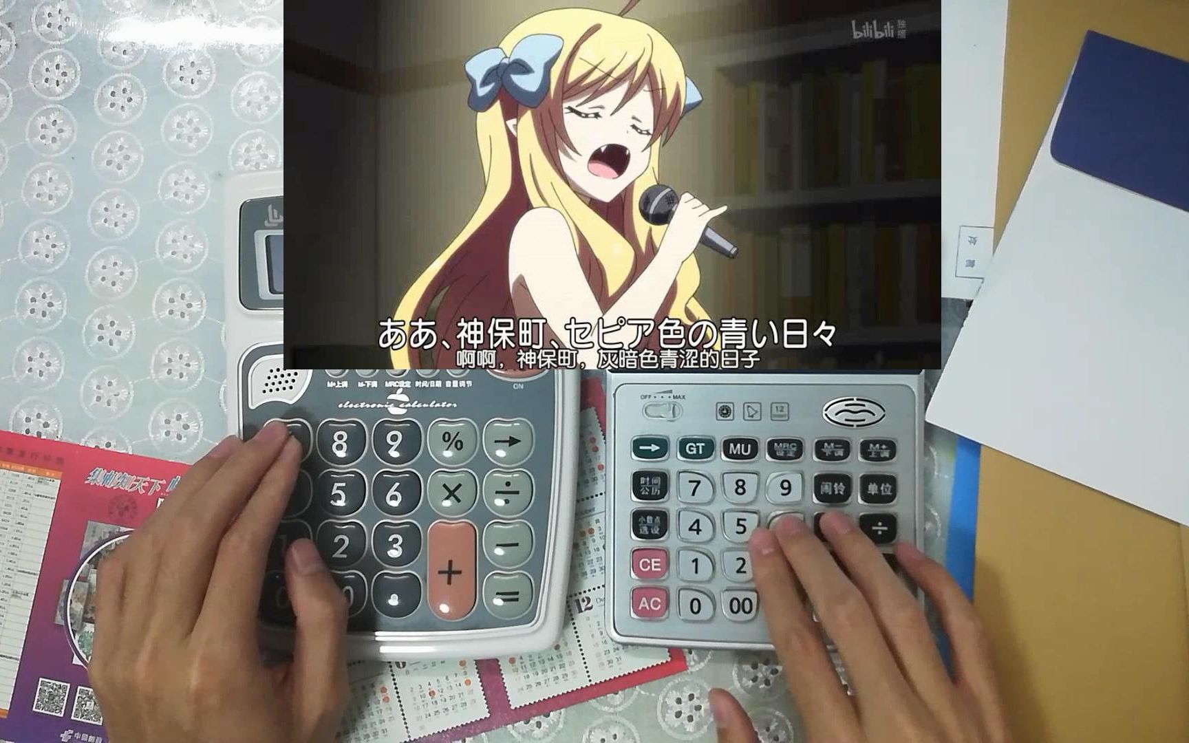 【计算器】神保町哀歌 邪神酱(CV:铃木爱奈)