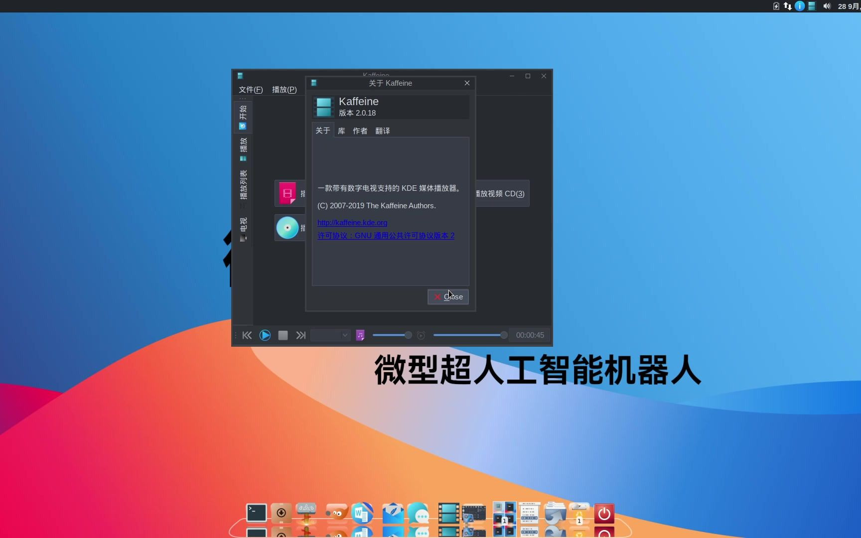 视频播放器能够播放格式较全的是Kaffeine播放器,视频播放器软解和硬...
