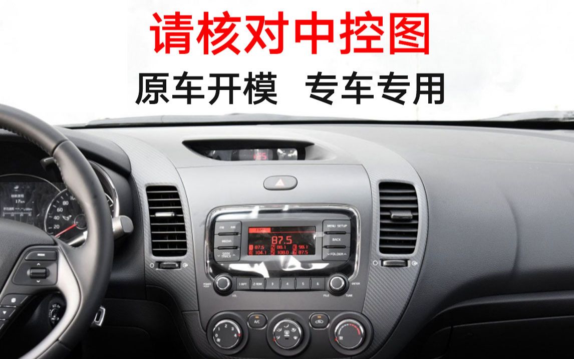(起亚)13-17款K3