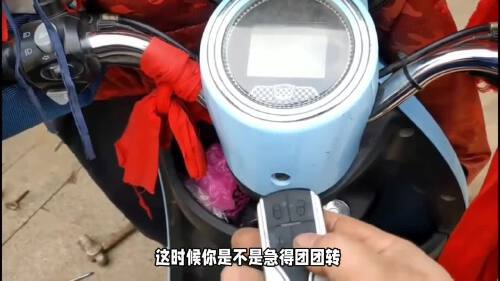 电动车钥匙锁进坐垫