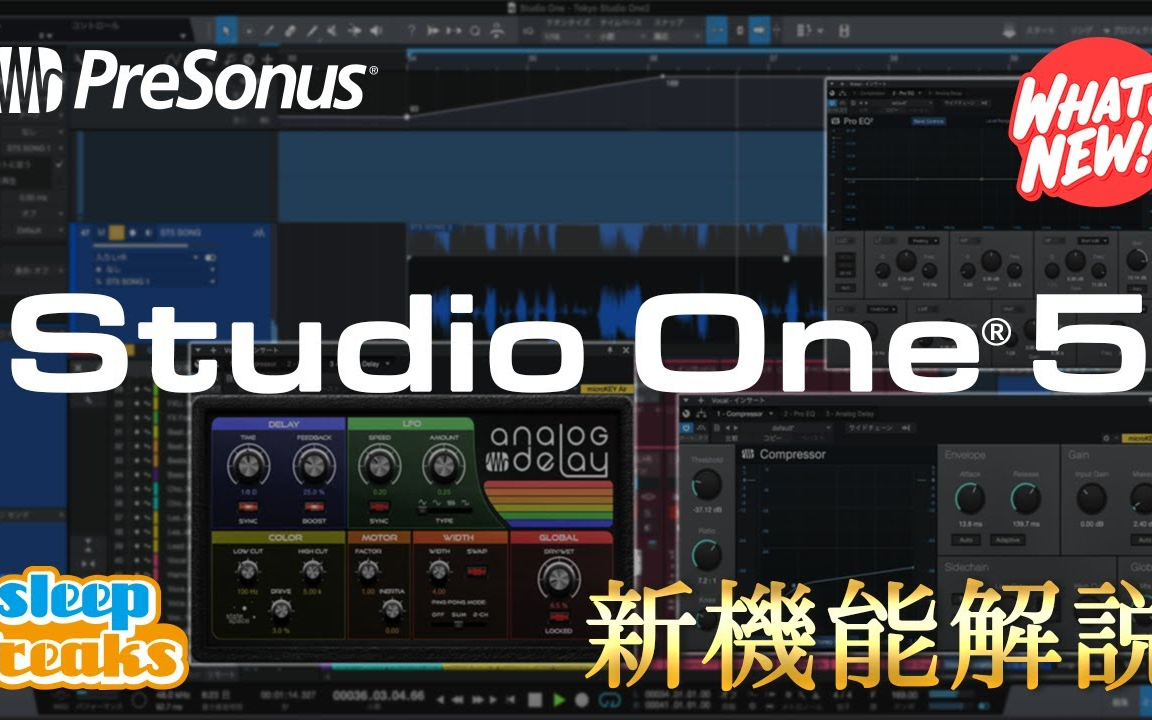 Studio One 5 主要新功能介绍(中文字幕)