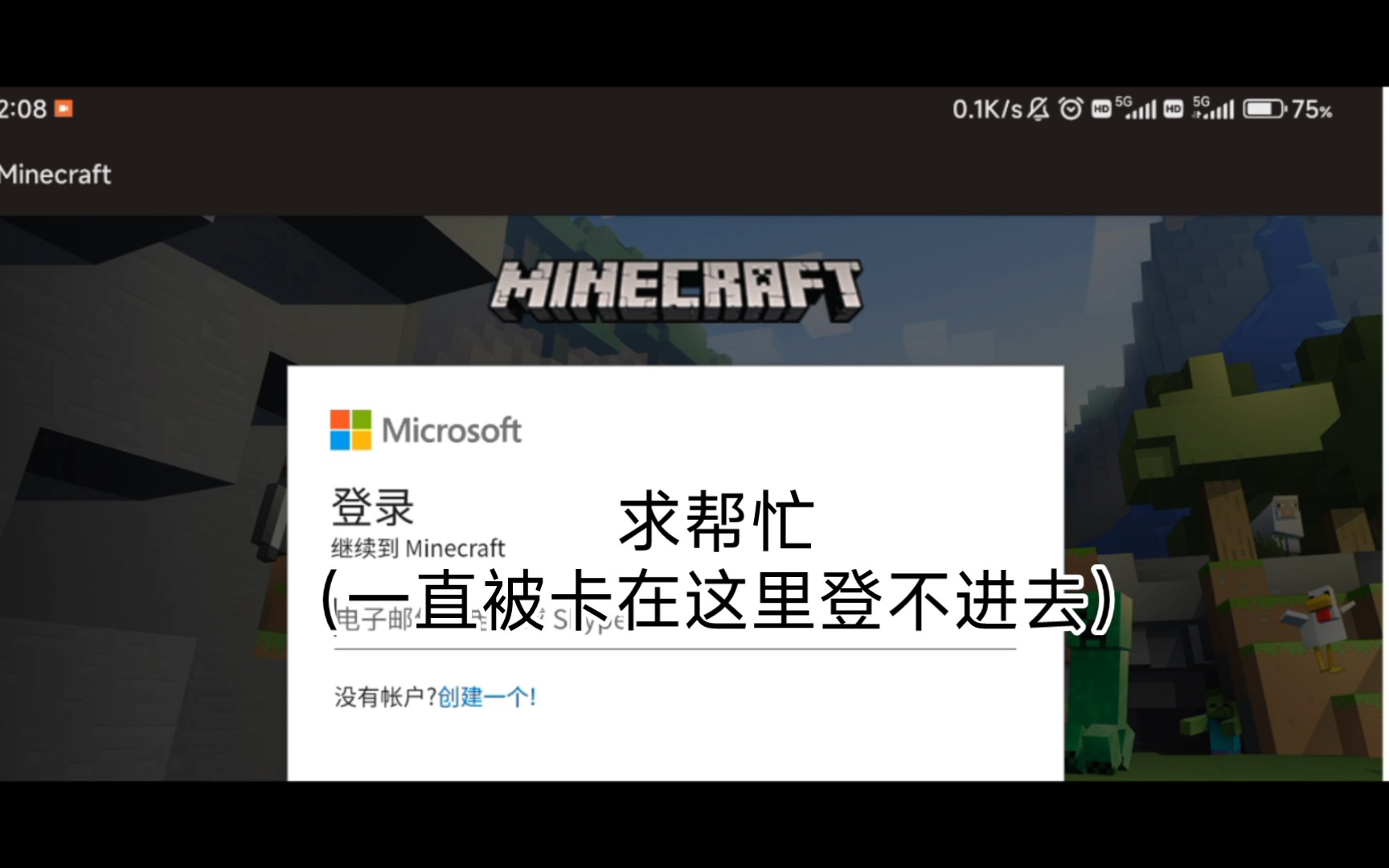 怎么登陆手机端我的世界账号(_哔哩哔哩bilibili_我的世界