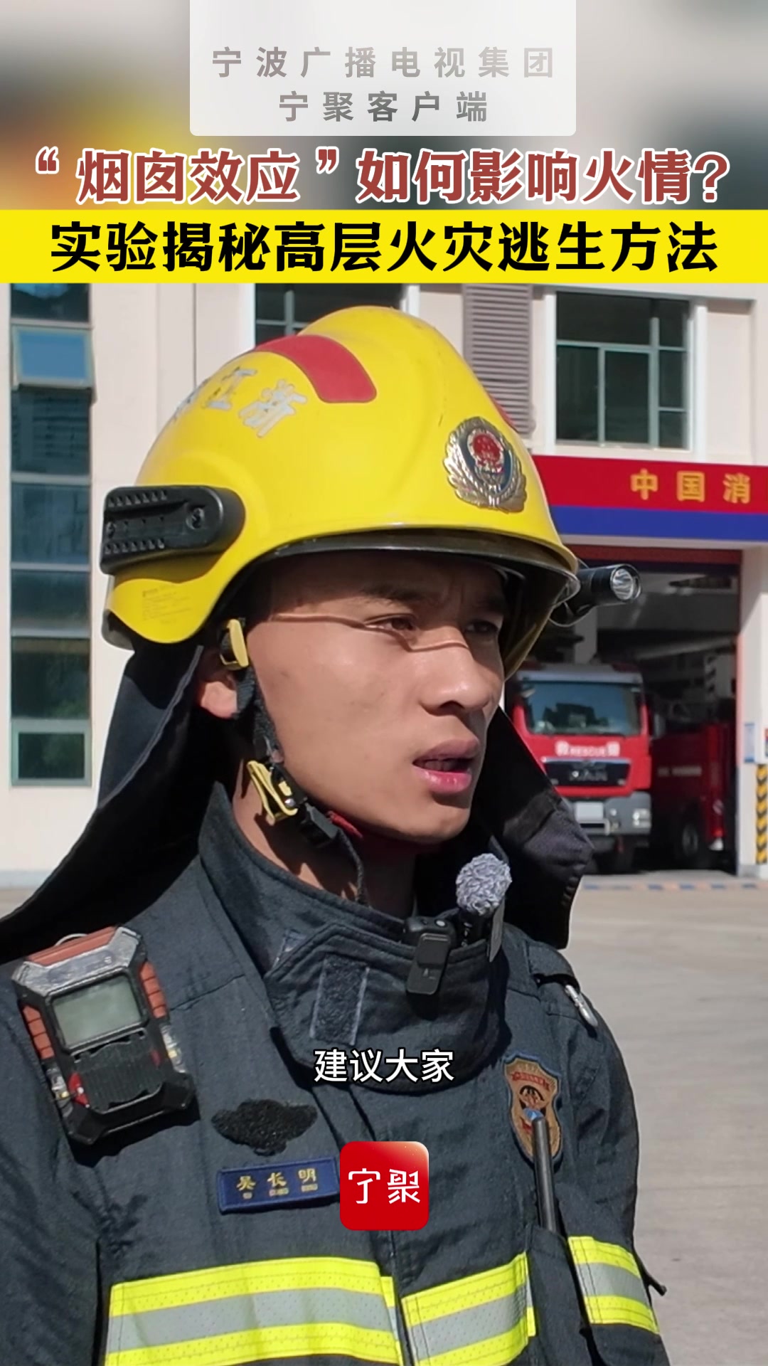 ...大队在营区内开展了“烟囱效应”及高层火灾疏散逃生实验,通过模拟...