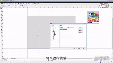 cdr设计、企业信封设计全过程