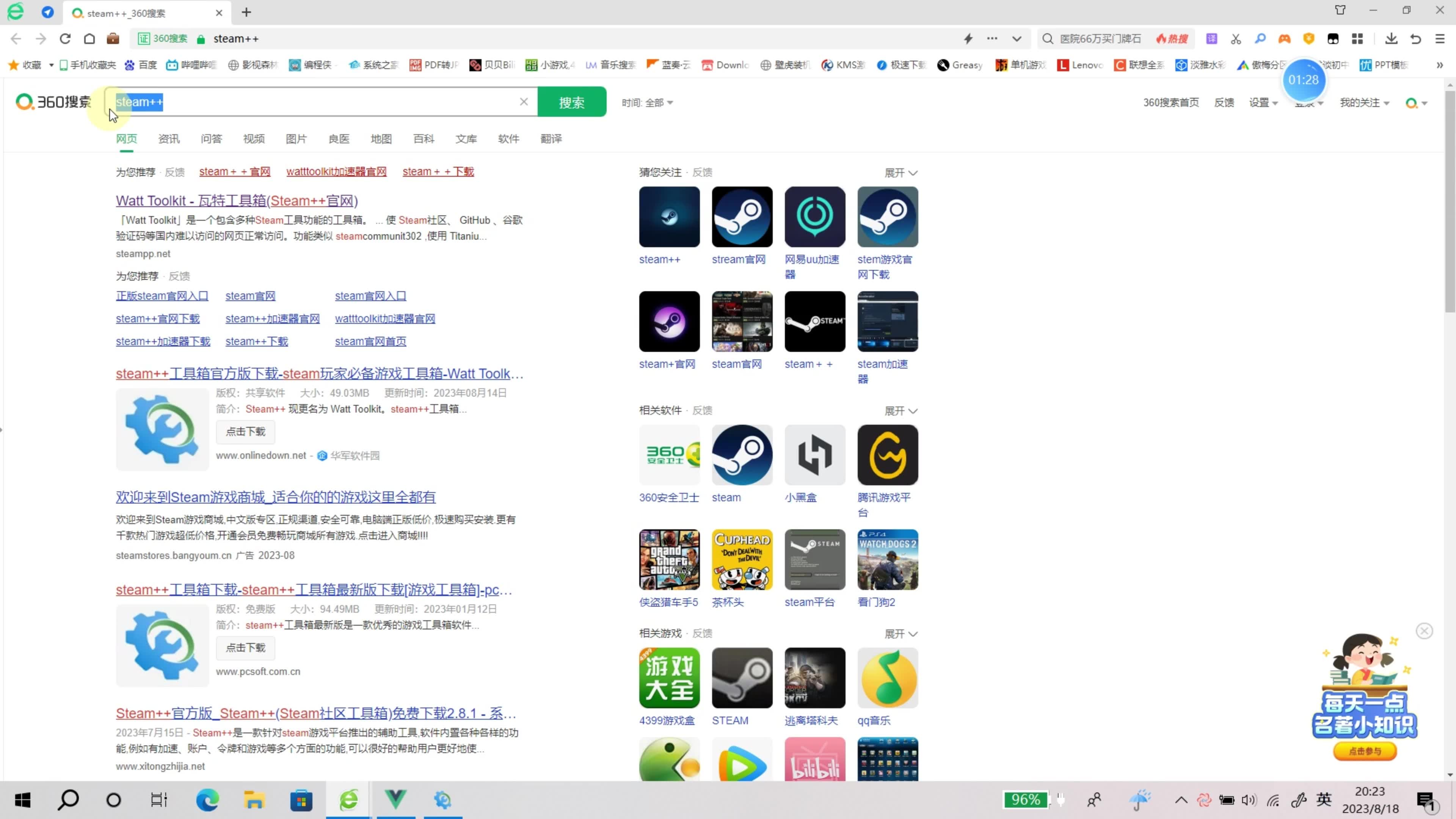 分享一款免费的加速器!白嫖党狂喜!