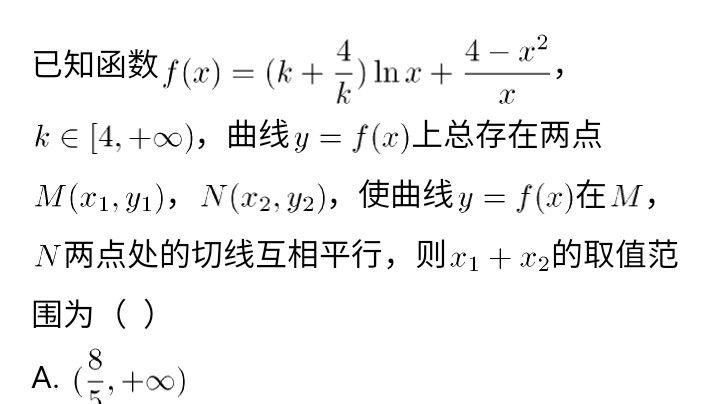 双变量处理方法,利用二阶导数的几何意义#学浪计划#