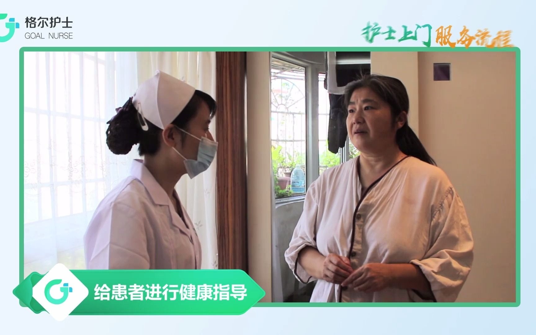 ...护士上门服务告诉你,简单几个步骤,在家也可以享受三甲医院专业护理!
