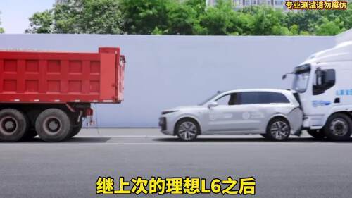 理想L9前后夹击碰撞测试
