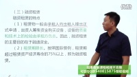 38第二章第十五讲长期筹资的特点和方式