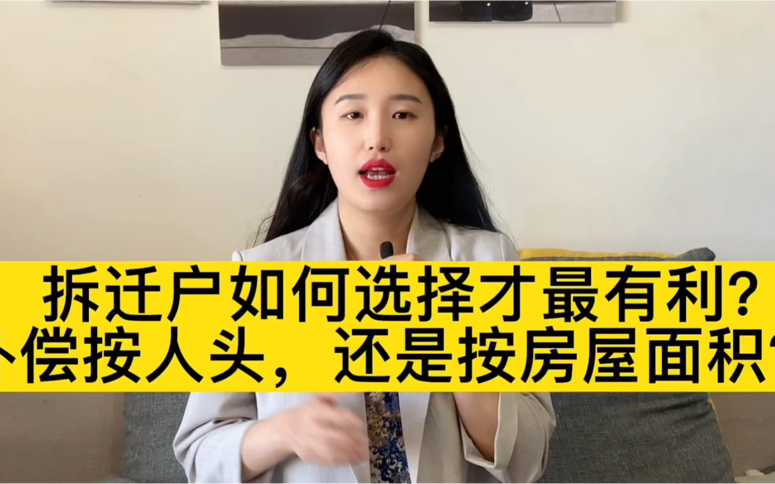 拆迁补偿计算按人头还是房屋面积呢?拆迁户如何选择更有利!