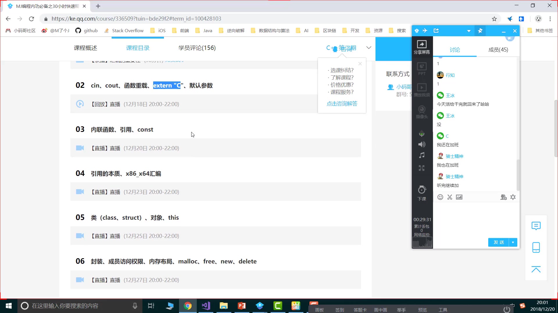 【重新认识C++】07-extern C1-作用