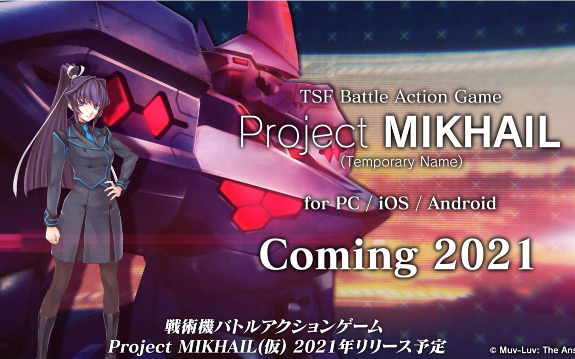 【Project Mikhail】20210813 #92age公式生放送最新实机剪辑