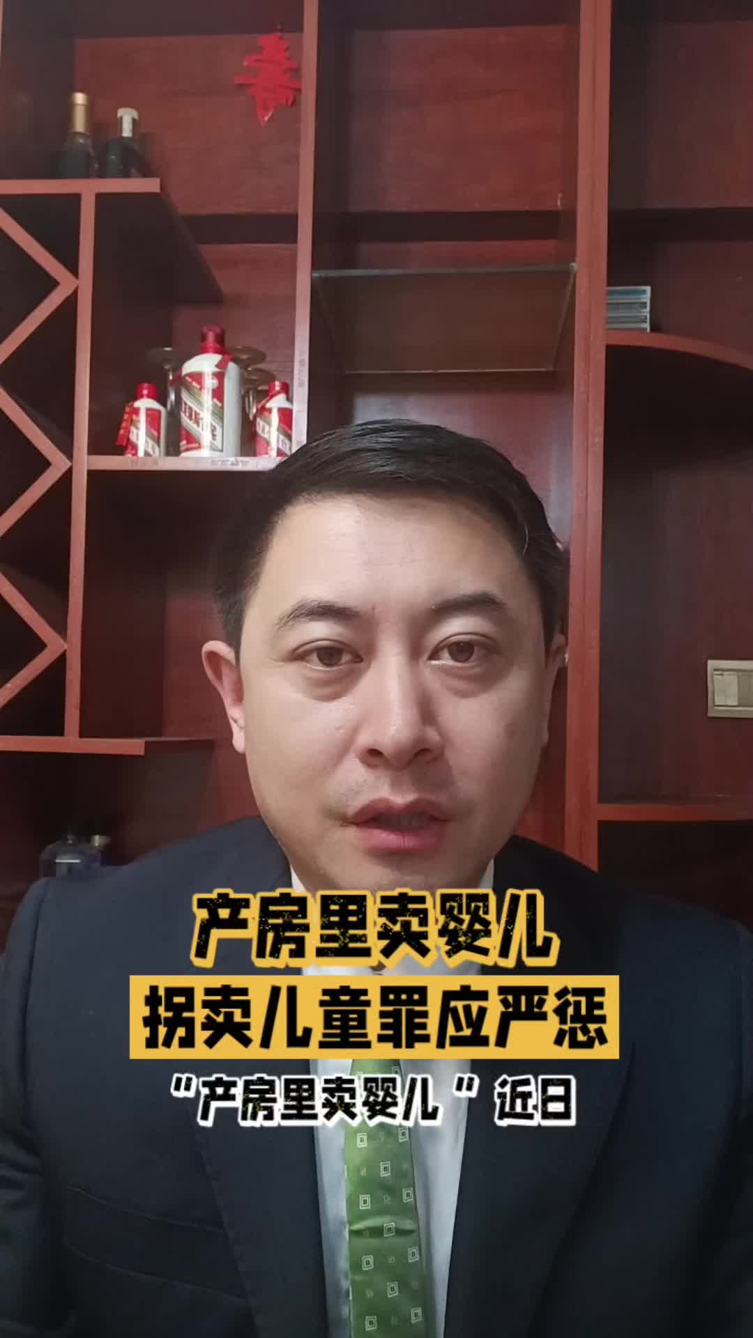 ...#抖来普法2022 #拐卖儿童罪 #拐卖儿童的真实案例 #加大处罚 @dou...