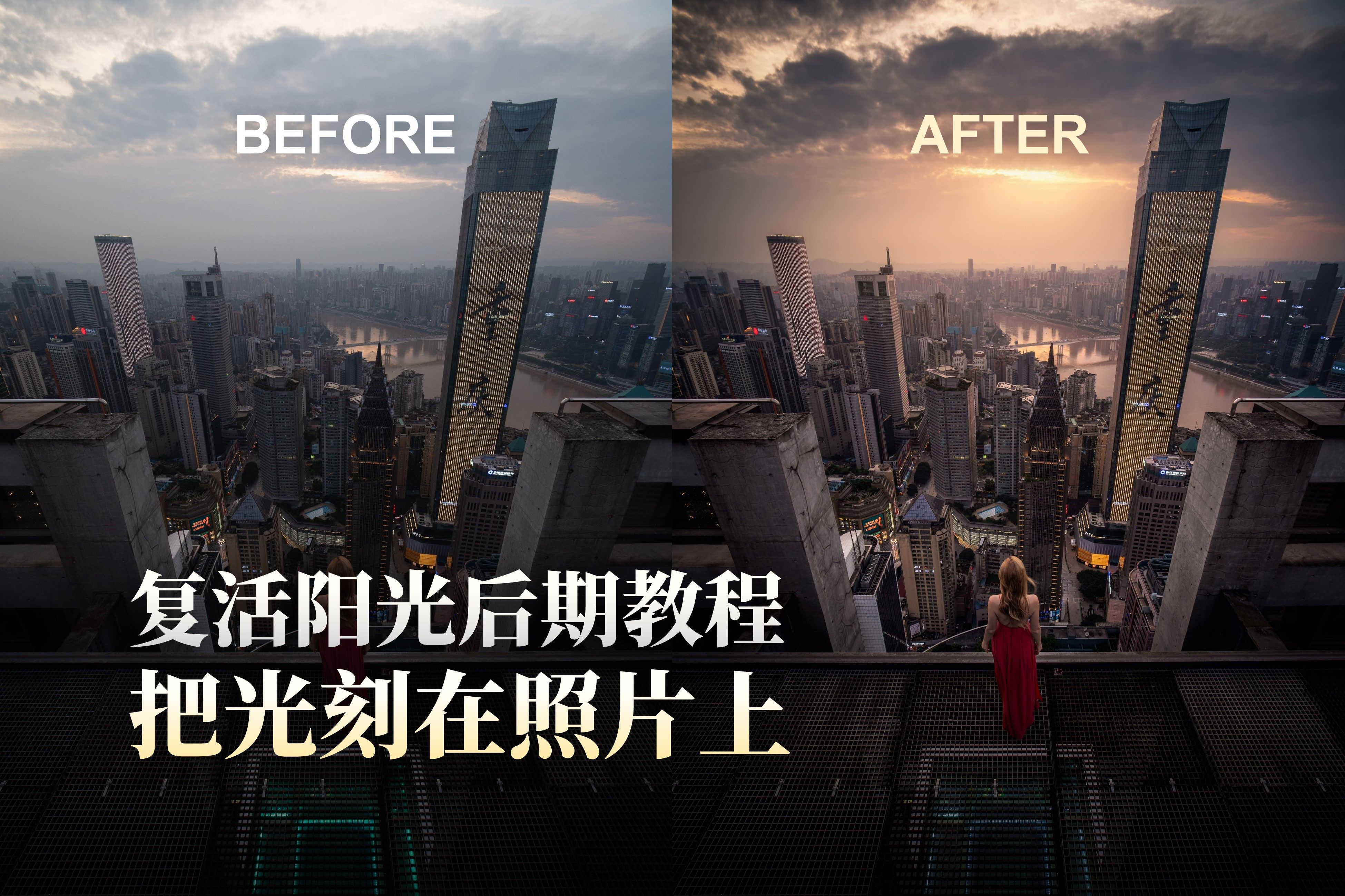 如何把光刻在照片上【复活阳光后期教程】