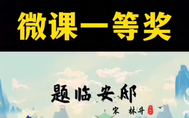 微课制作一等奖作品展示;2023教师微课大赛火热进行中,老师们可根据...