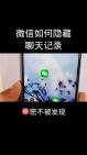 微信如何隐藏好友 微信隐藏聊天记录 一招设置微信技巧