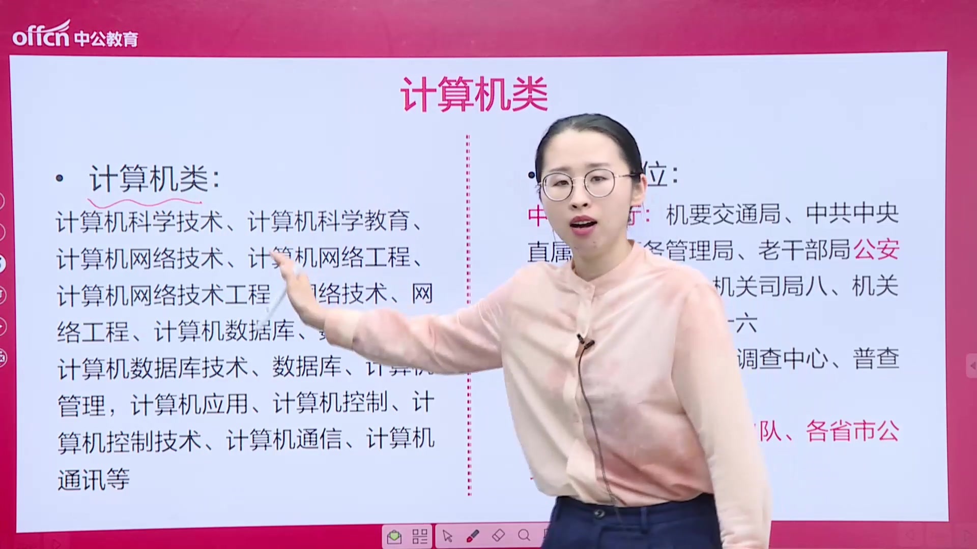 公务员考试中,计算机专业.