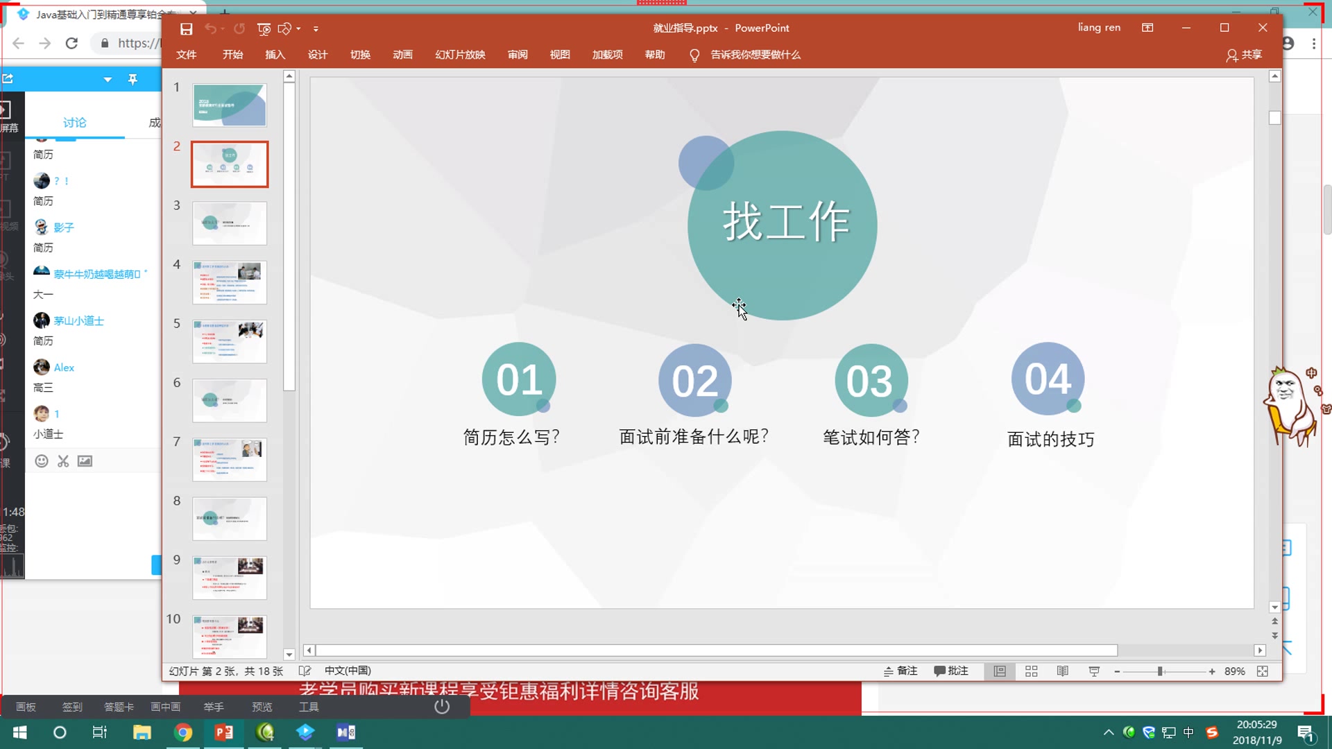 java应届生找工作的简历大忌,你为什么找不到工作