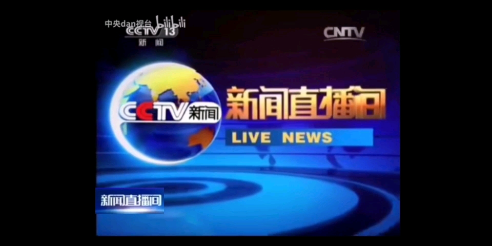 新闻直播间