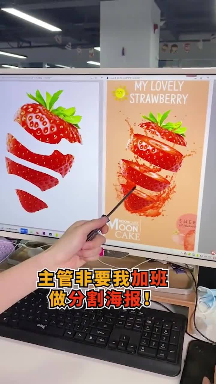 水果切割海报可不是用手切的!#ps #p图 #ps教程