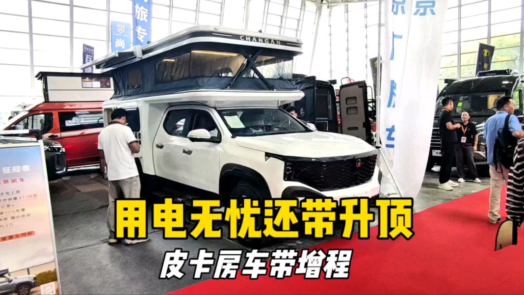 皮卡房车还是空间不行