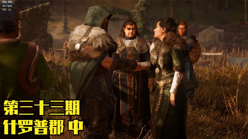 刺客信条英灵殿:攻击不列颠国的补给站和村庄后皇后亲自上门求和