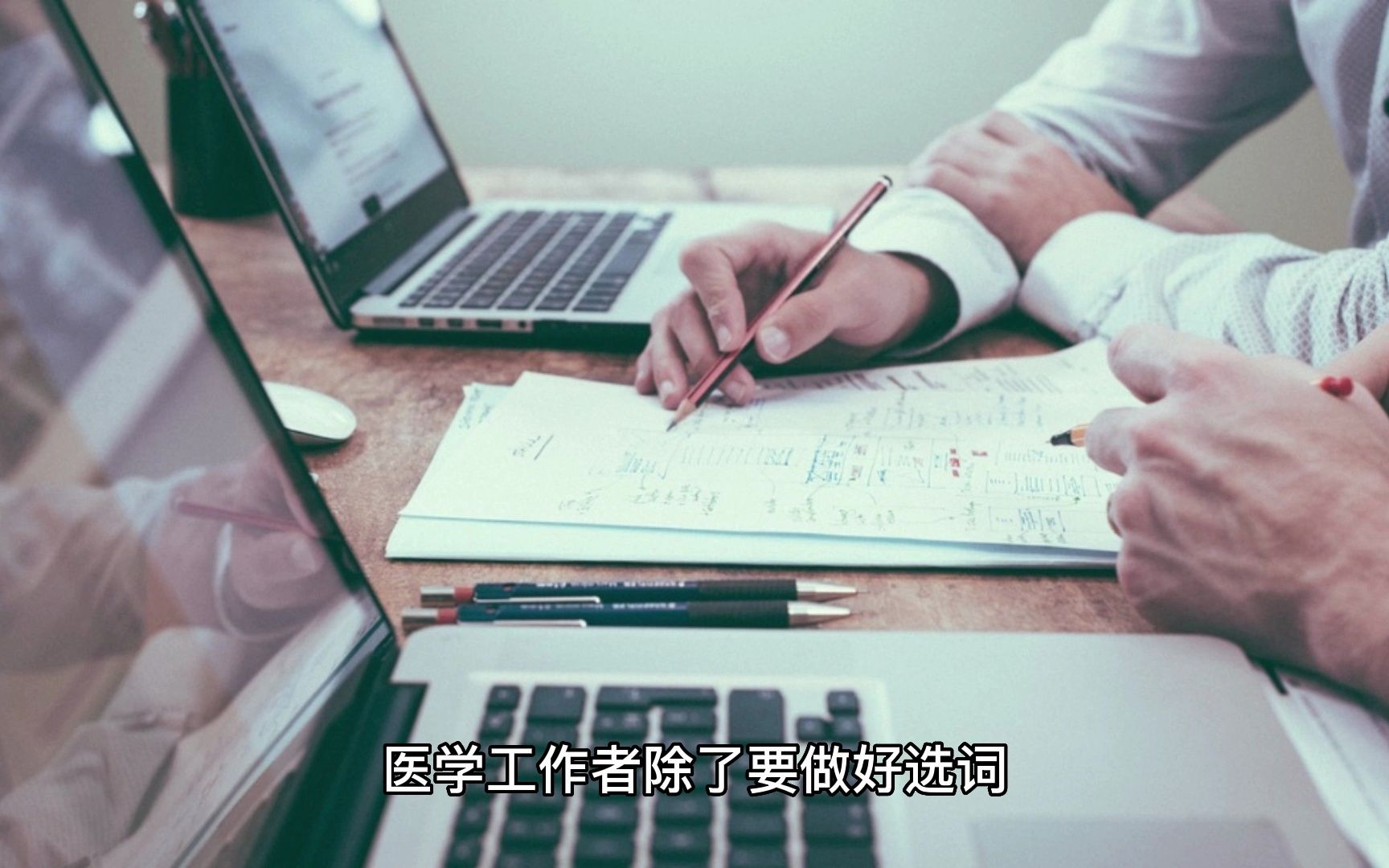 SCI论文翻译看这里,有方法!
