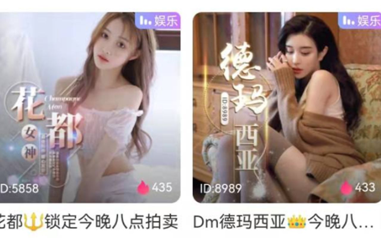 开黄腔、发激情视频、极尽挑逗诱导充值…咚咚APP真的只是款交友...
