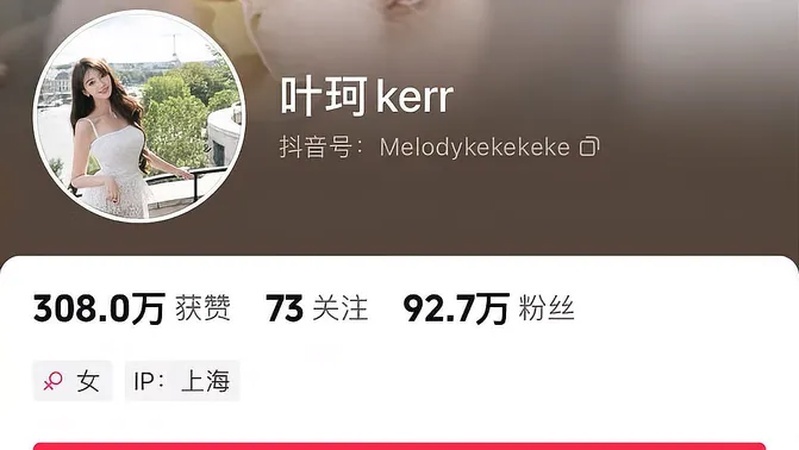黄晓明女友叶珂微博账号已注销