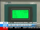 [新闻直播间]跨境电商渠道进口玩具八成不合格