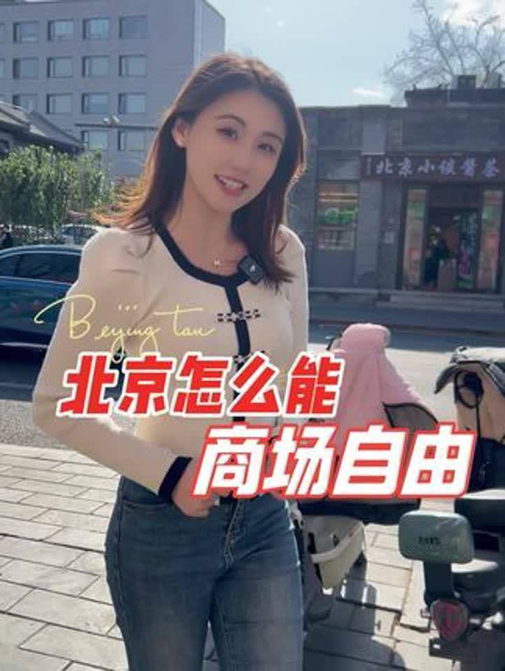 一个月到底要挣多少钱,才能实现商场自由?