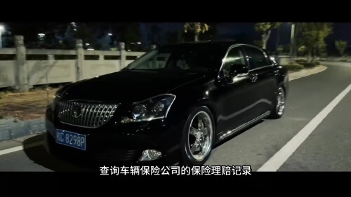 出险记录是什么?出险记录怎么查询?出险记录查询车辆事故