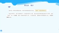 9.1.1简单随机抽样(1)_名师优课(数学人教A版必修二高一下册)索老师