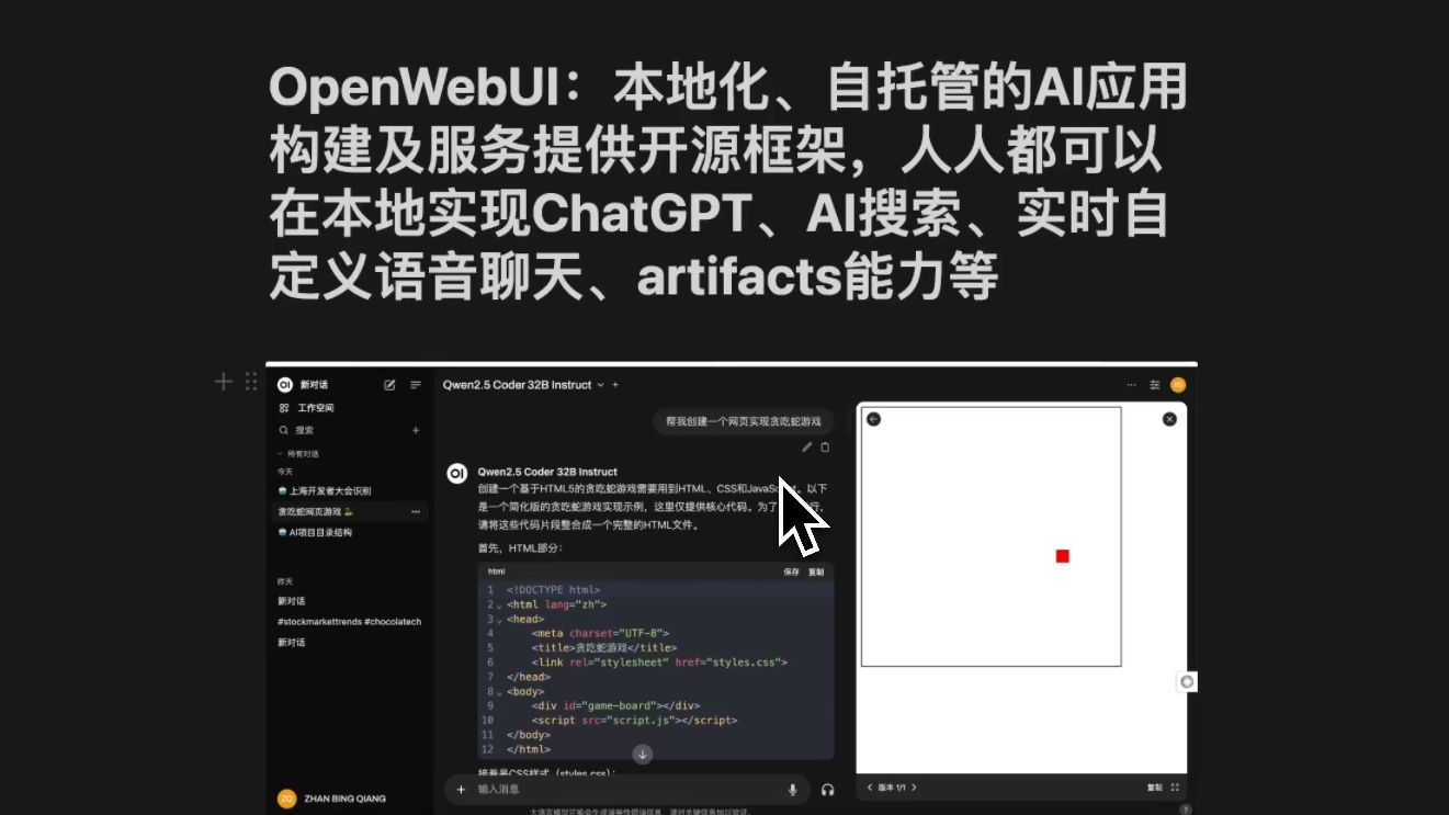 OpenWebUI:本地化、自托管的AI应用构建及服务提供开源框架,人人都...