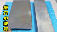 厨师长:磨刀要竖磨还是横磨?这才是正确做法,旧刀秒变新刀