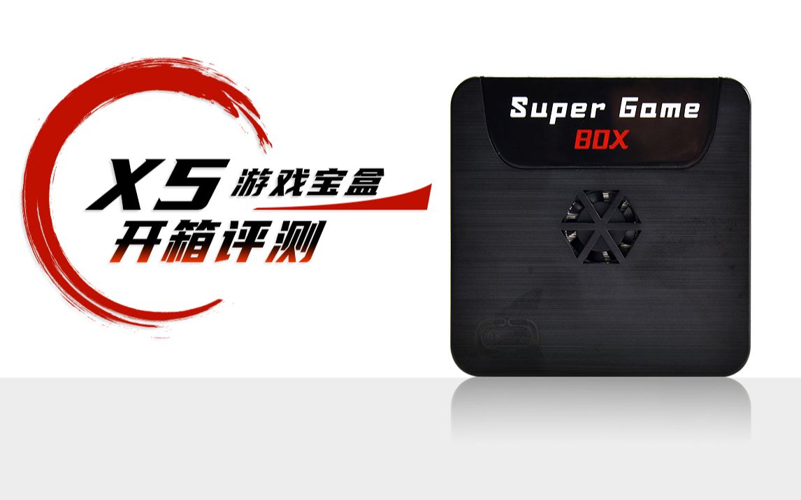 ...、8核处理器、畅玩PSP,这简直是目前机顶盒的巅峰,你确定不看看?