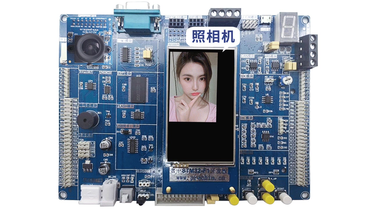 STM32F103开发板介绍