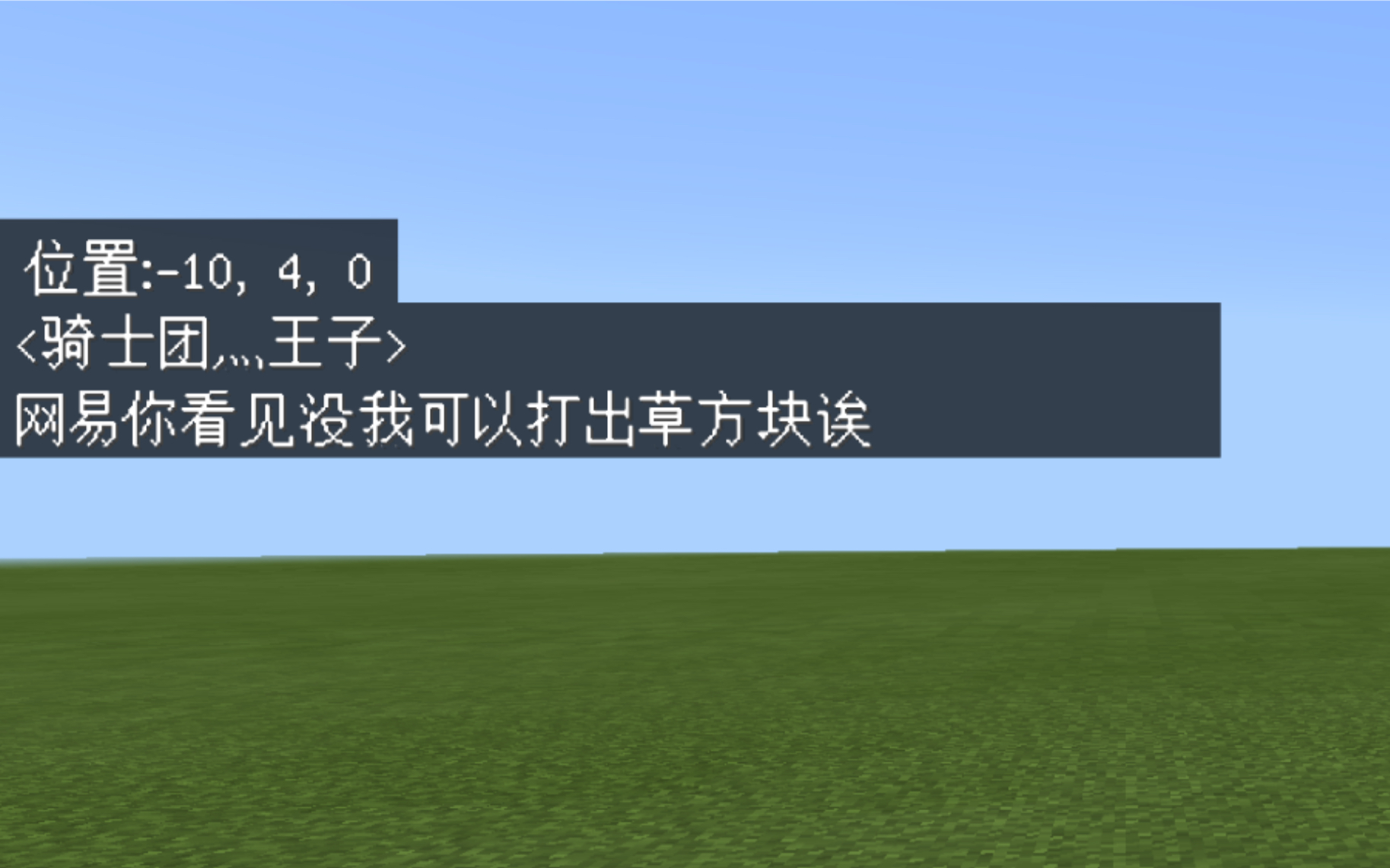 如何打出被网易屏蔽的某些单字?超实用的小技巧第二期