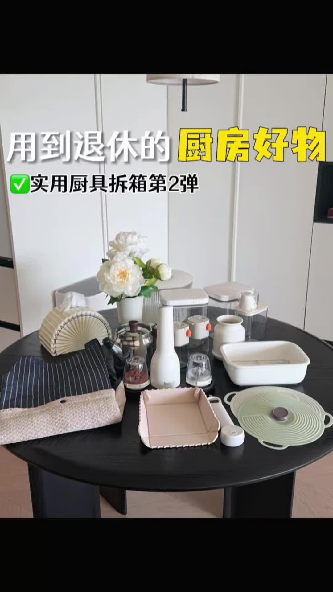 不踩雷厨具盘点!各个设计巧妙～直击生活痛点! #宝藏生活家企划 #...