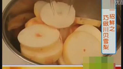 冰糖雪梨中加入川贝才正宗,止咳润肺效果更好!