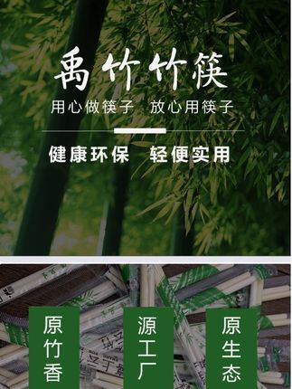 #筷子 #一次性筷子 #商用筷子 #快餐筷子 #独立包装筷子 禹竹一次性...