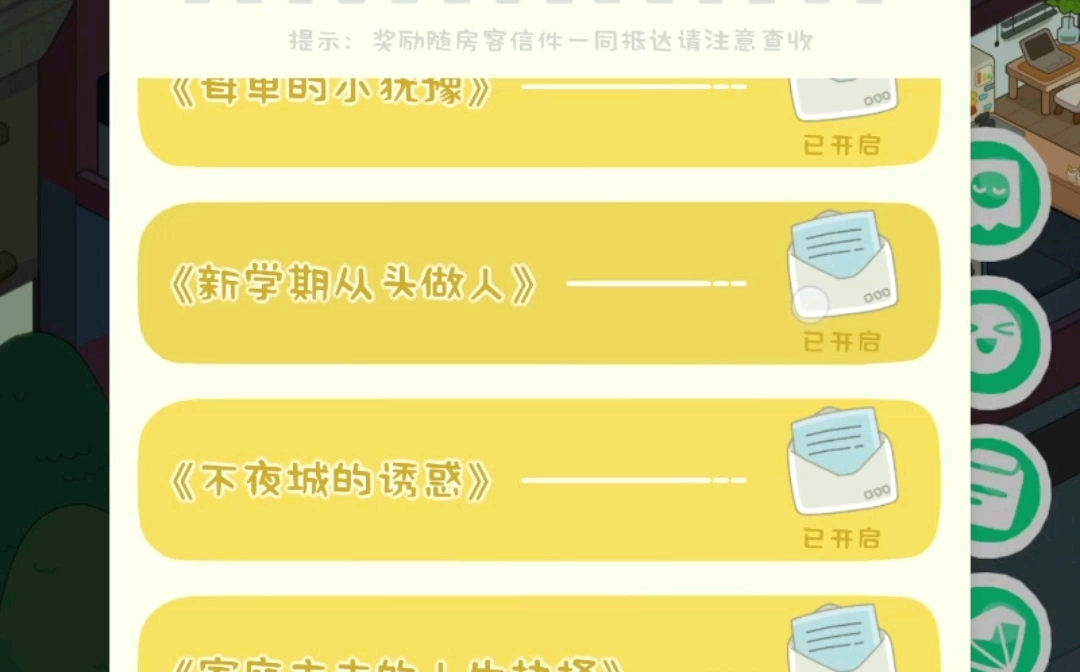 【房东模拟器】树洞合集1(有攻略)