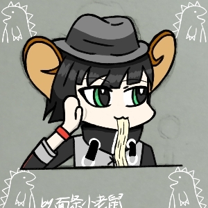 面条_小老鼠 