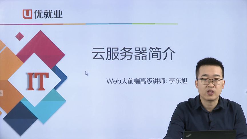 1.1云服务器简介