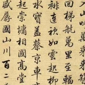 黄师傅硬笔书法 