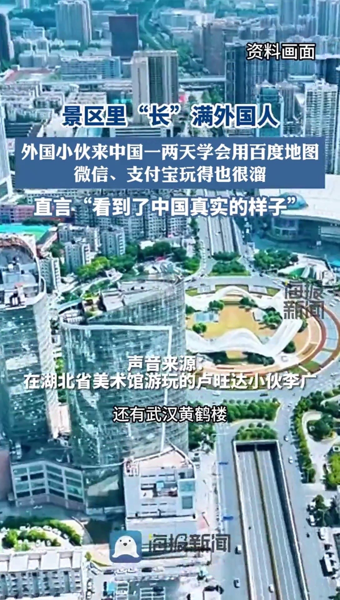 ...长"满外国人 外国小伙来中国一两天学会用百度地图微信、支付宝玩...